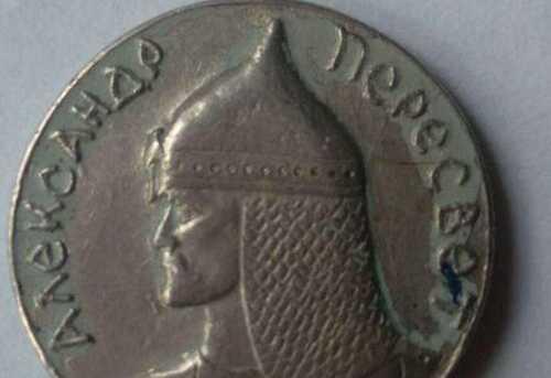 Монета "Куликовская битва" 1380 гв