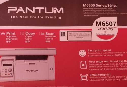 Лазерный мфу принтер Pantum M6507