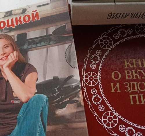 Книги по кулинарии; раздел ьное питание