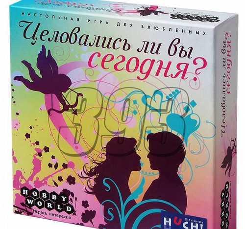 Игра Целовались ли вы сегодня (22679)