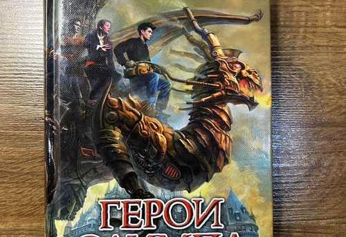 Книга Герои Олимпа 1, пропавший герой, Рик Риордан