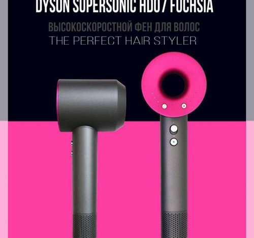 Dyson Supersonic HD07 Fuchsia