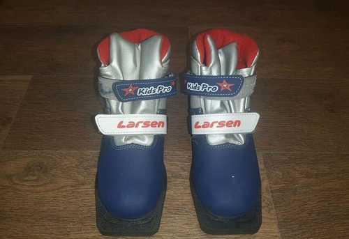 Лыжные ботинки Larsen 37 размер