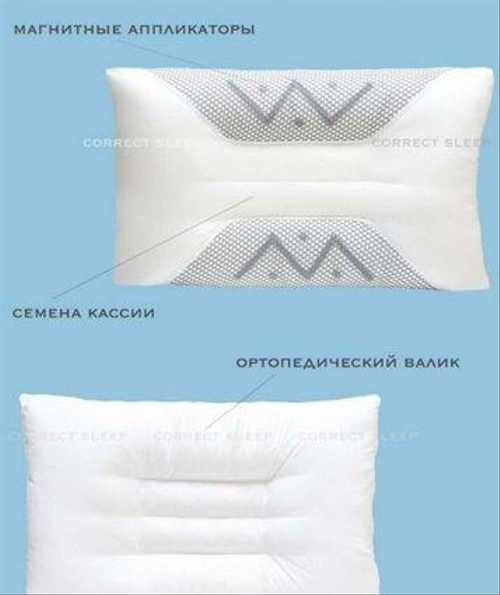 Подушка ортопедическая Correct sleep