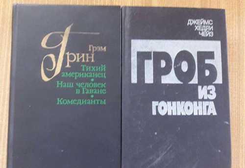 Зарубежная классика, 10 книг