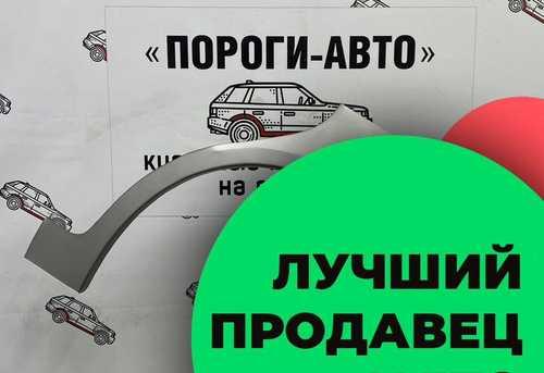 Ремкомплект заднего крыла Honda Stream