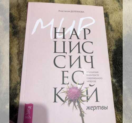 Книга по психологии