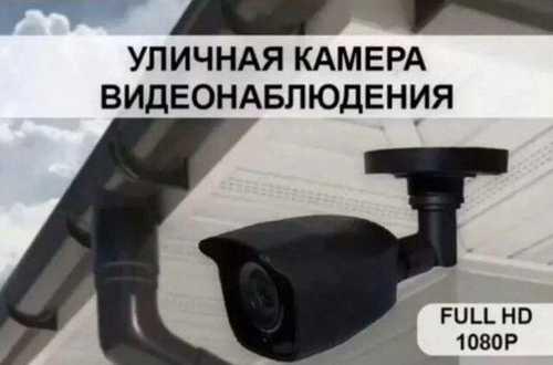 Камера видеонаблюдение MFE-266