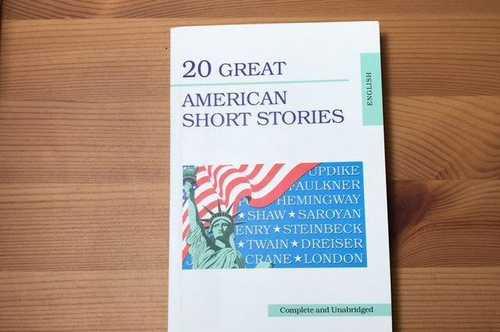 Книга 20 great american short stories