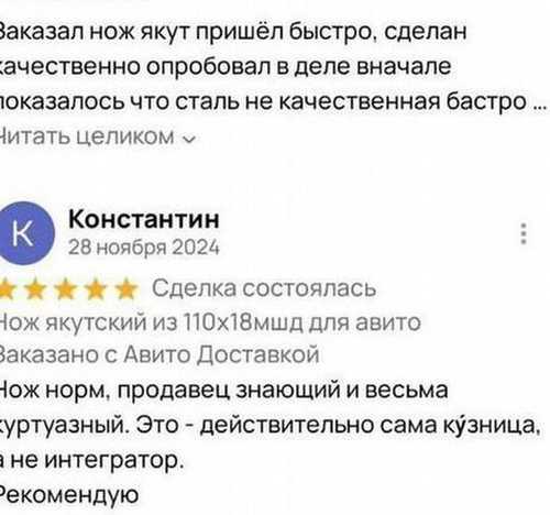 Ножи ручной работы для разделки