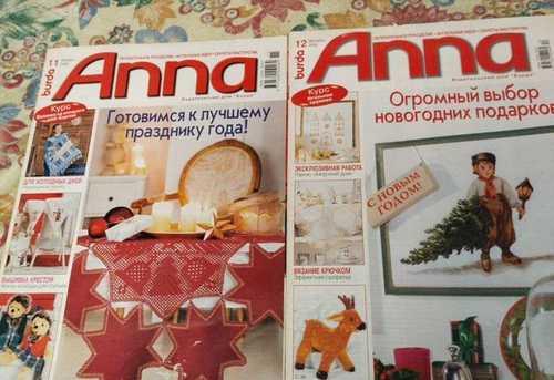 Журналы для рукоделия с рождеством и новым годом