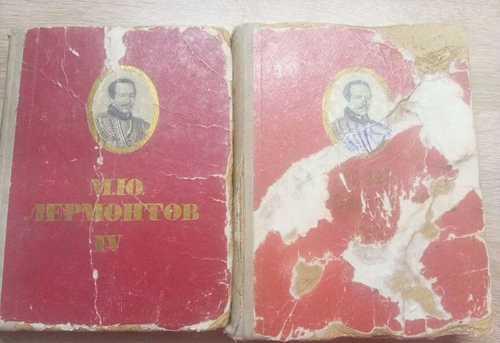 Две книги 50х годов Лермонтов