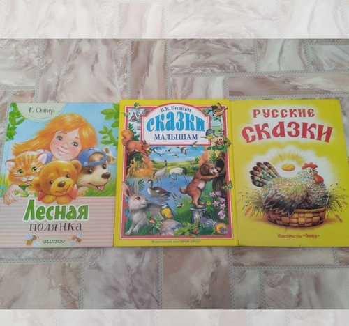 Детские книги