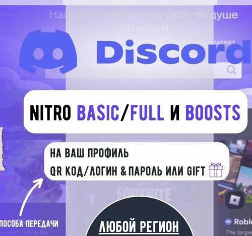 Discord nitro