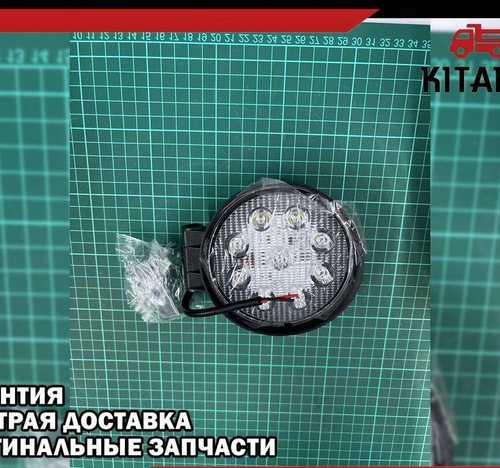 Фара противотуманная 9LED 27W круглая espg000645MM