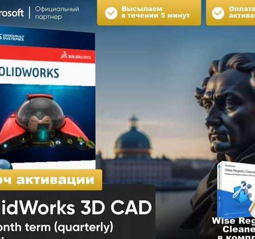 SolidWorks 3D CAD 3 Premium