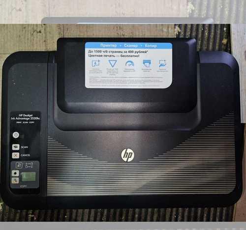 Принтер hp deskjet ink advantage 2520hc