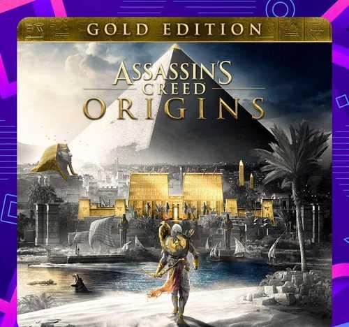 Assassin's Creed Origins - gold edition ps4 и ps5