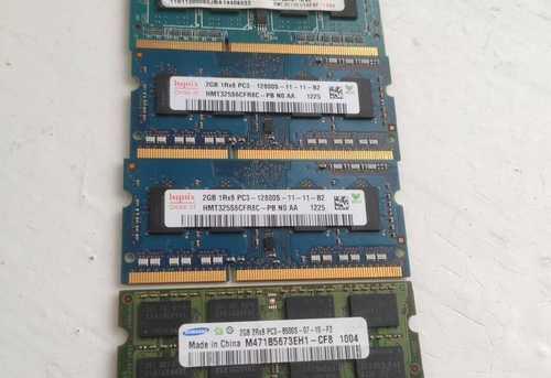 Оперативная память DDR3 2GB 12800S