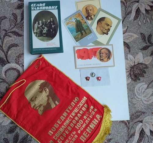 В.И. Ленин. Вымпел,книга, открытки, значки
