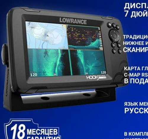 Эхолот lowrance hook reveal 7 tripleshot