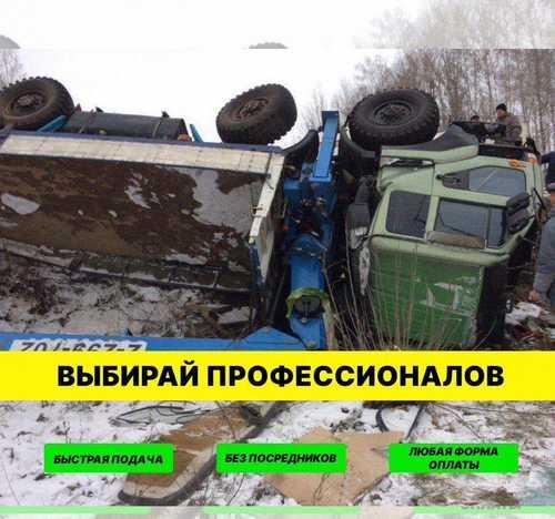 Услуги Манипулятора
