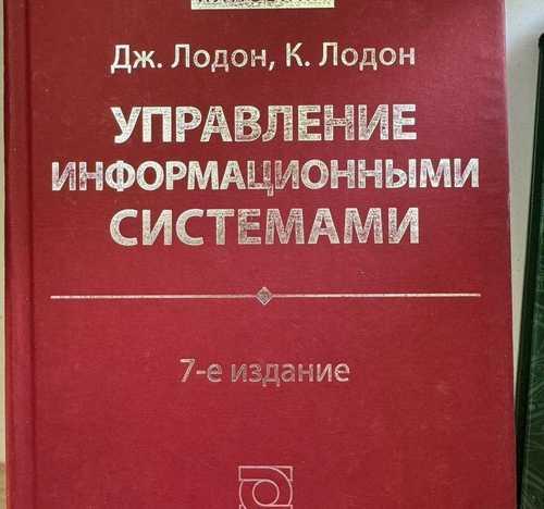Книга Управление ис программа мва