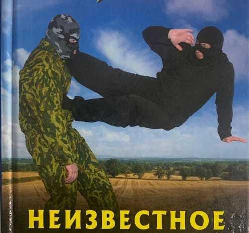Неизвестное самбо. Юрий Серебрянский