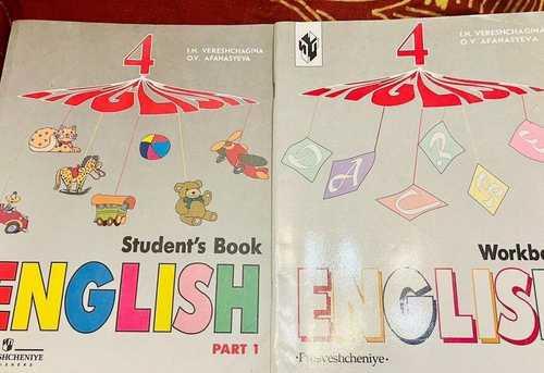 Комплект english 4 - Английский язык
