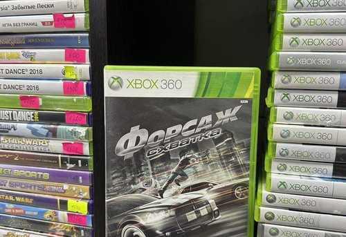 Форсаж схватка xbox 360