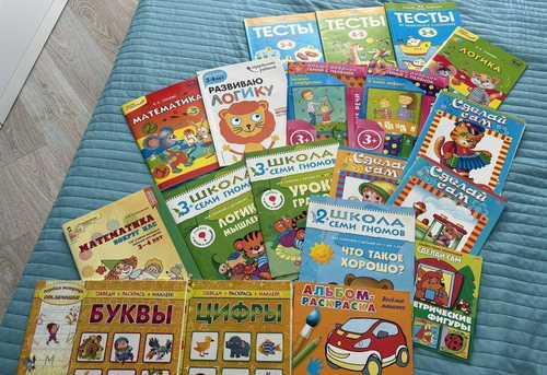 Развивающие книги/тетради для детей