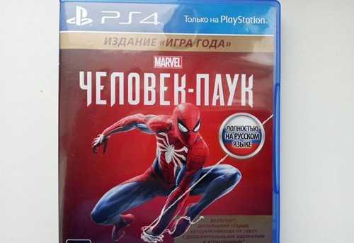 Игра для PS 4-Человек-паук