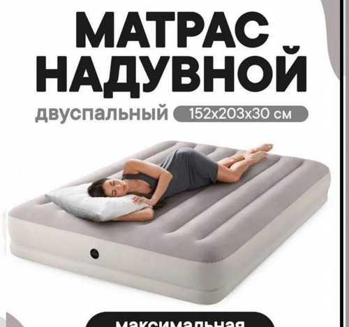 Матрас надувной intex Queen Dura-Beam Prestige 152