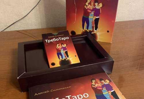 Taro Требо Таро