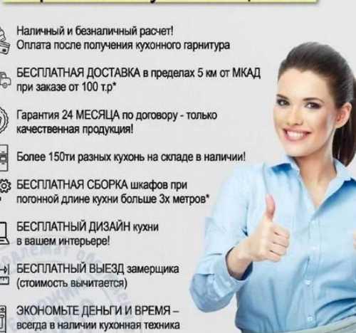 Кухни в наличии