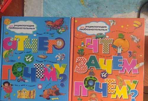 Детская энциклопедия для маленьких