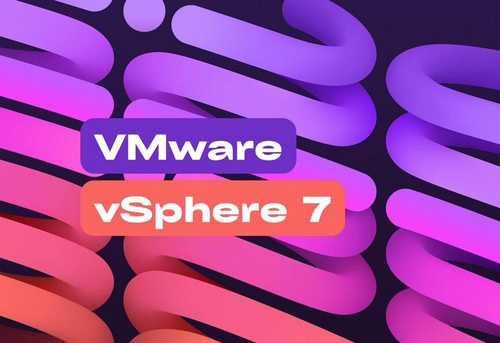 VMware vSphere 7 Оф-издания