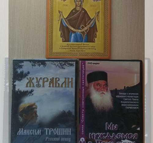 DVD диски (православной тематики) + худ. фильмы