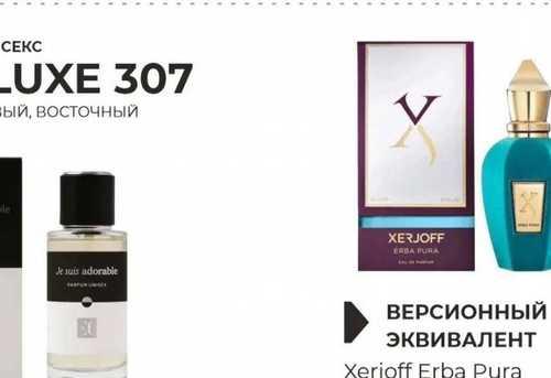 Духи Xerjoff Erba Pura Tom Ford Lost Cherry