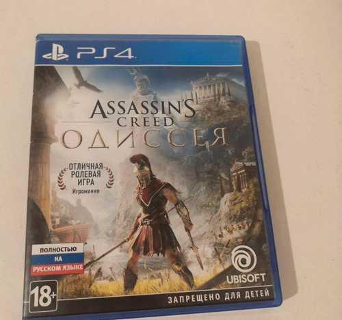 Assassins creed odyssey ps4
