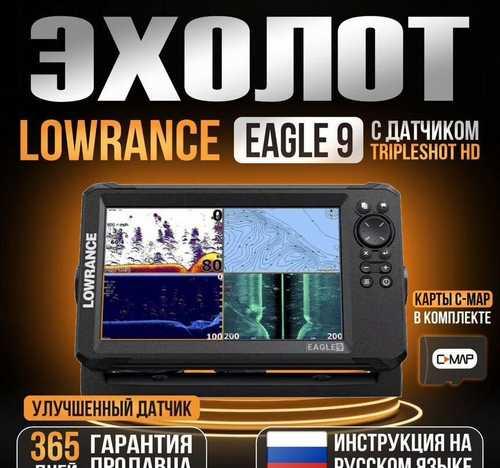 Эхолот Lowrance Hook Eagle 9 карты в подарок