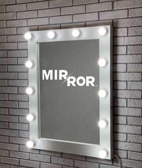 Гримерное зеркало; Зеркало с подсветкой