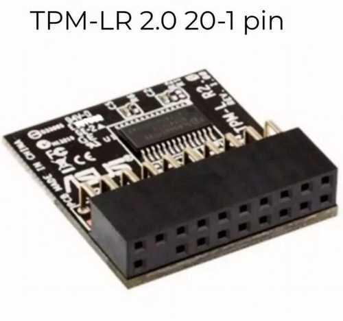 Модуль шифрования. TPM-L2.0