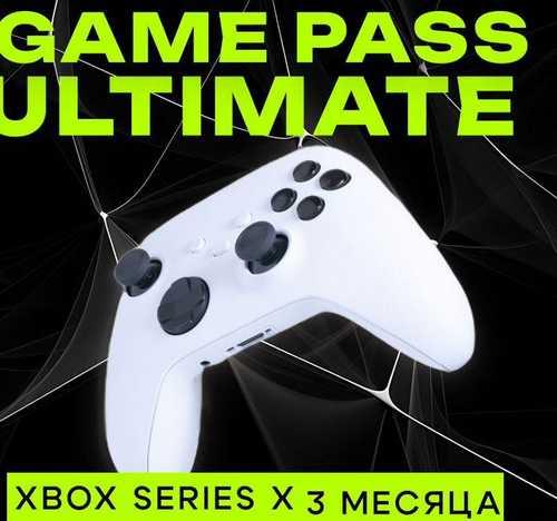 Xbox Game Pass ultimate 3 месяца / Series X