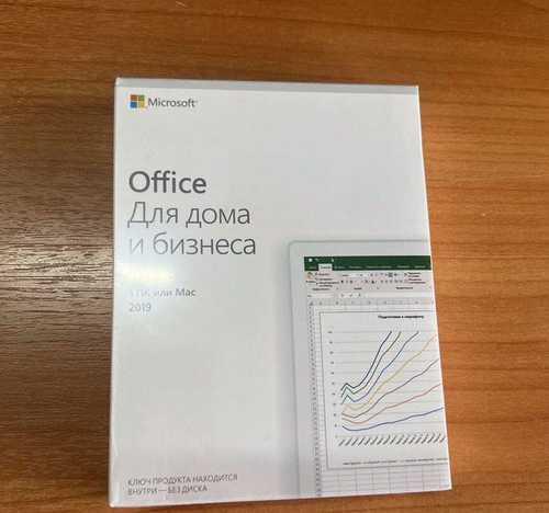 Microsoft Office 2019