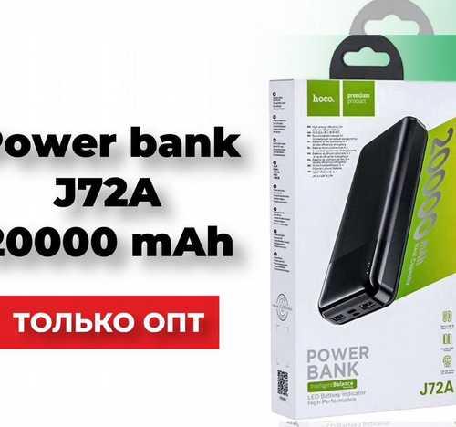 Power bank J72A 20000 mAh оптом