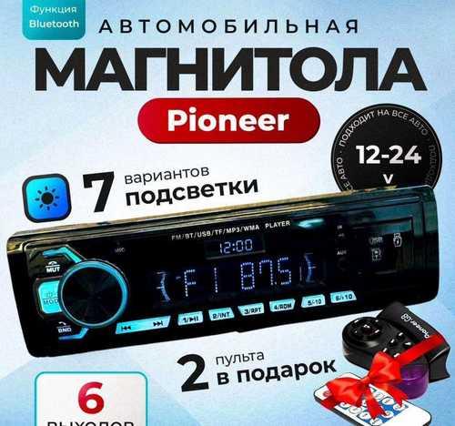 Новая магнитола с Bluetooth