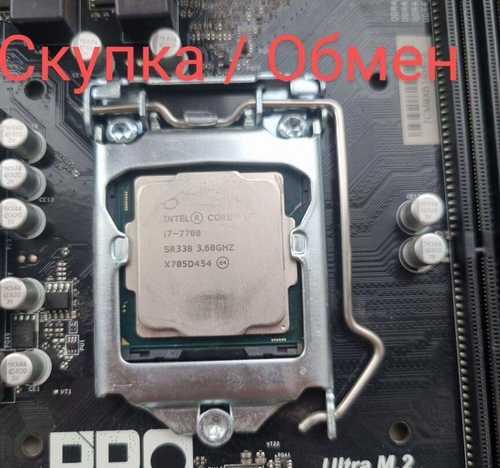 Процессор Intel core i7 7700 /Скупка