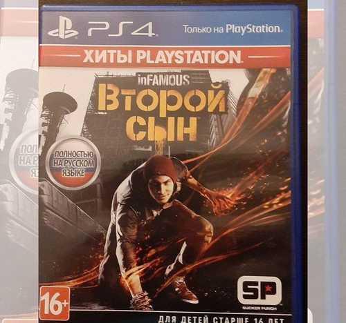 Диск на ps4 второй сын