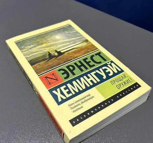 Эрнест Хемингуэй, Прощай оружие